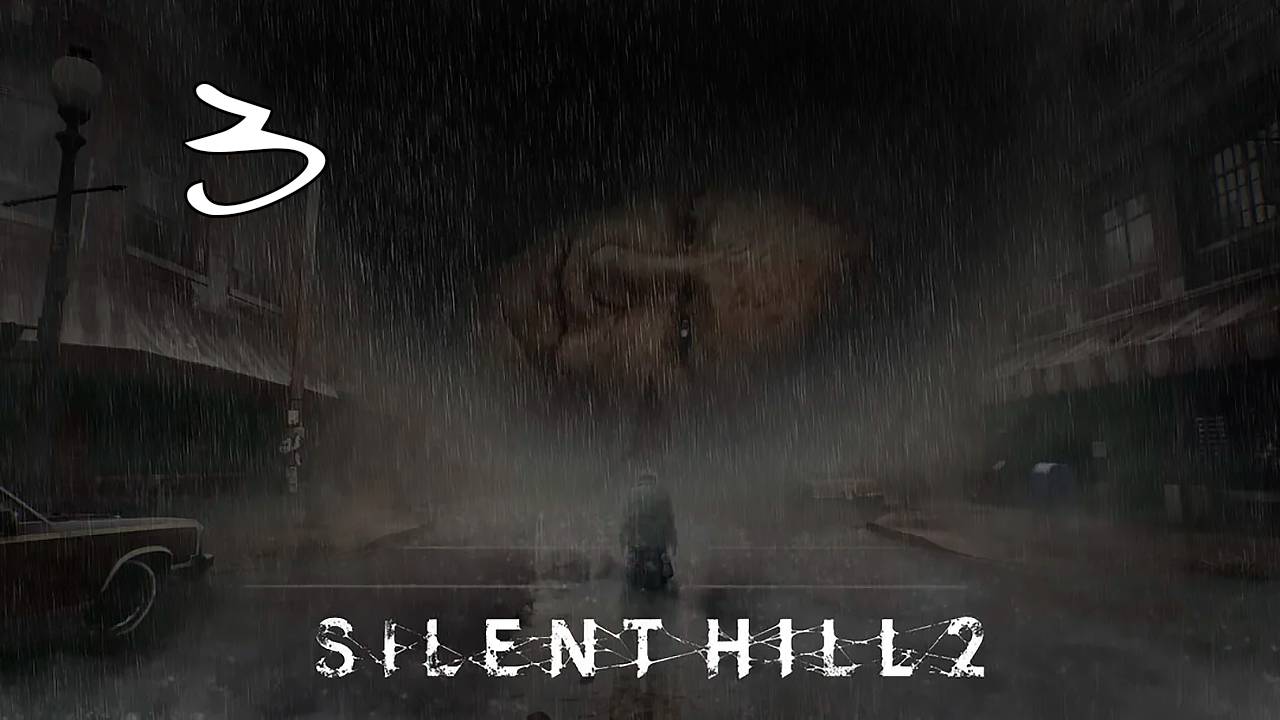 Silent Hill 2 Remake (3) - Сунешь?