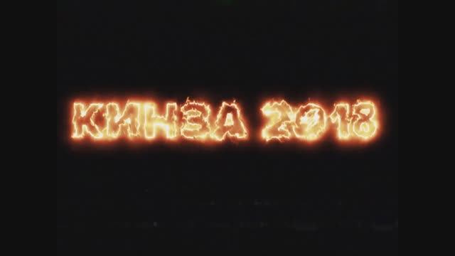 18+ Секретные Материалы съемочной группы «КИНЗА 2018» ; Ижевский Видеопродакшн izhvideo.pro