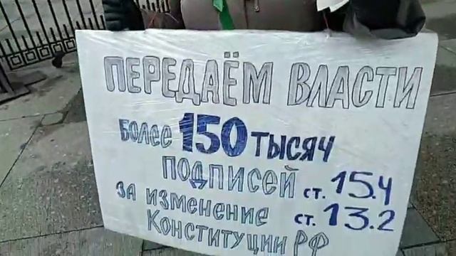 Пикет у Госдумы 12 11 19 года