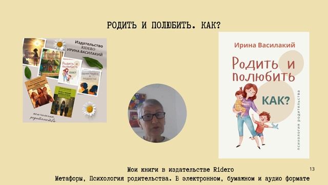 Родить и полюбить. Как?