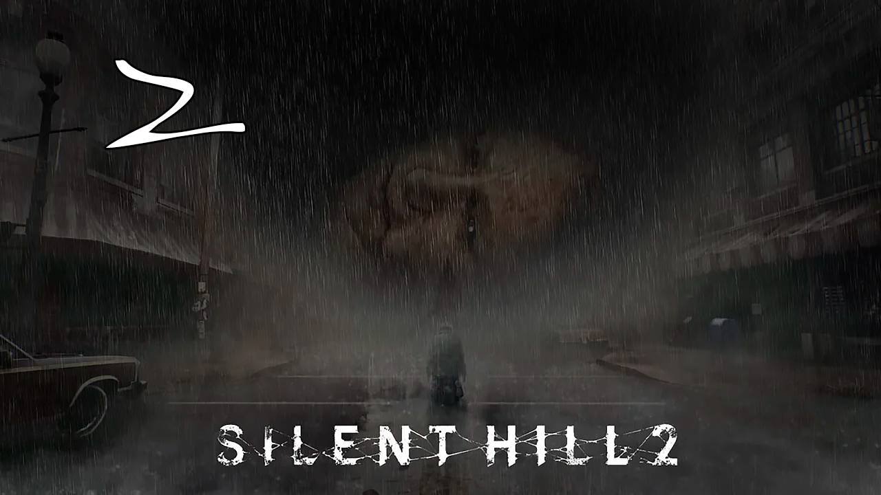 Silent Hill 2 Remake (2) - Первый раз как в первый раз