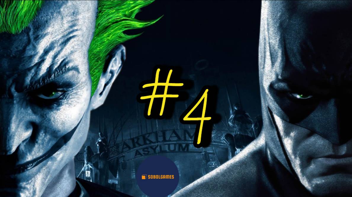 Прохождение Batman: Arkham Asylum (Часть #4)