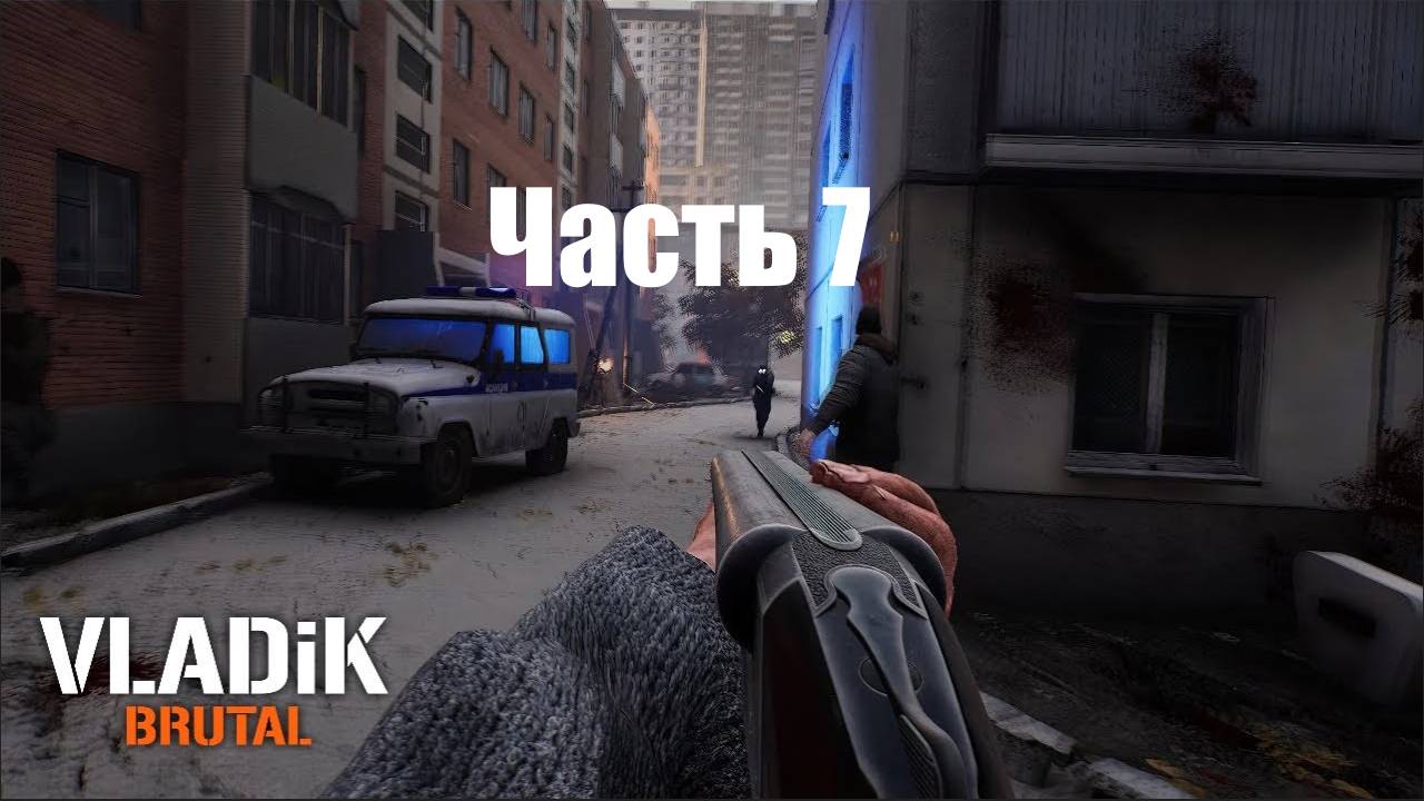 VLADIK BRUTAL/ Владик Брутал/ часть 7/ Прохождение игры.