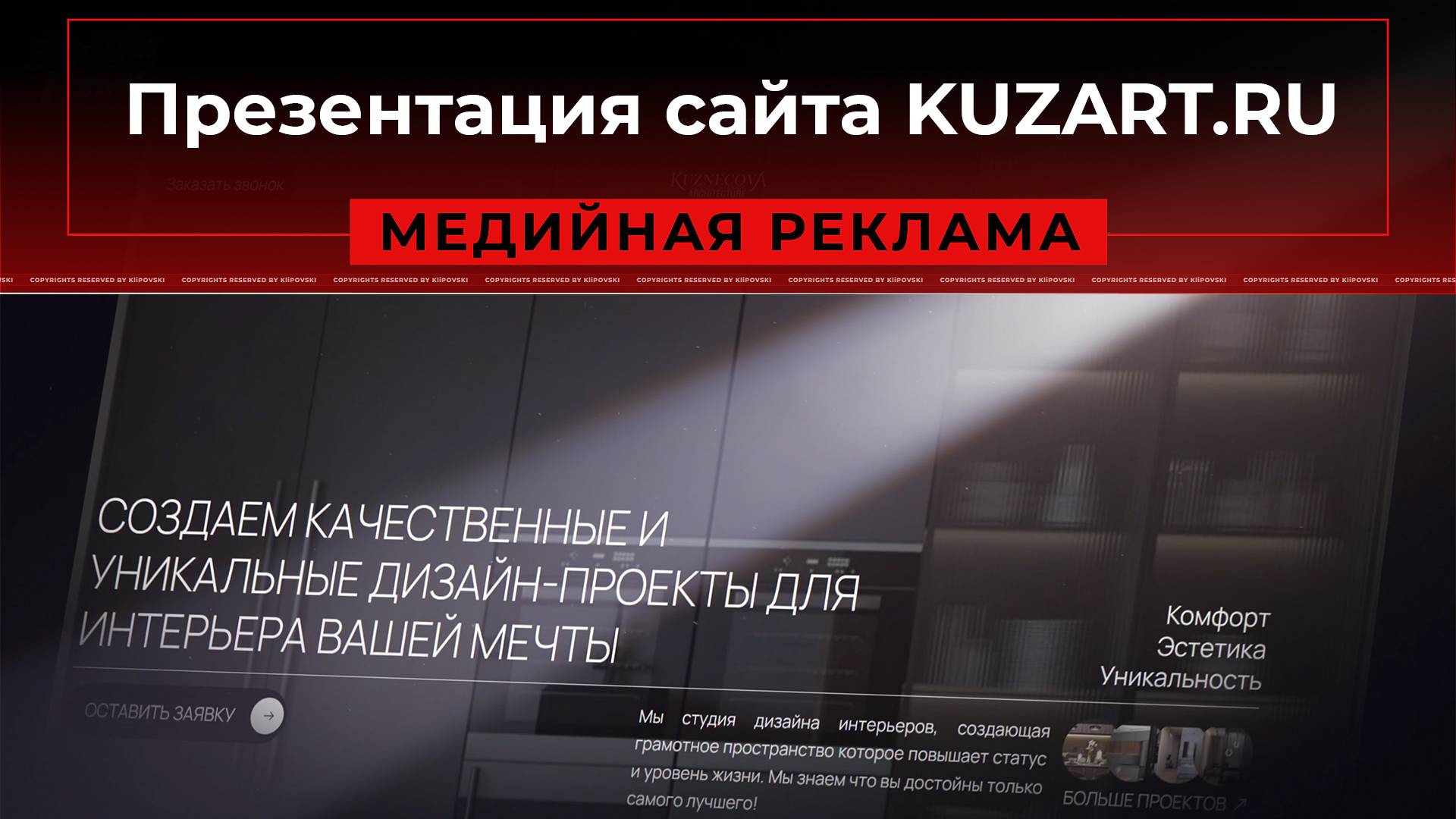 Презентация сайта KUZART.RU