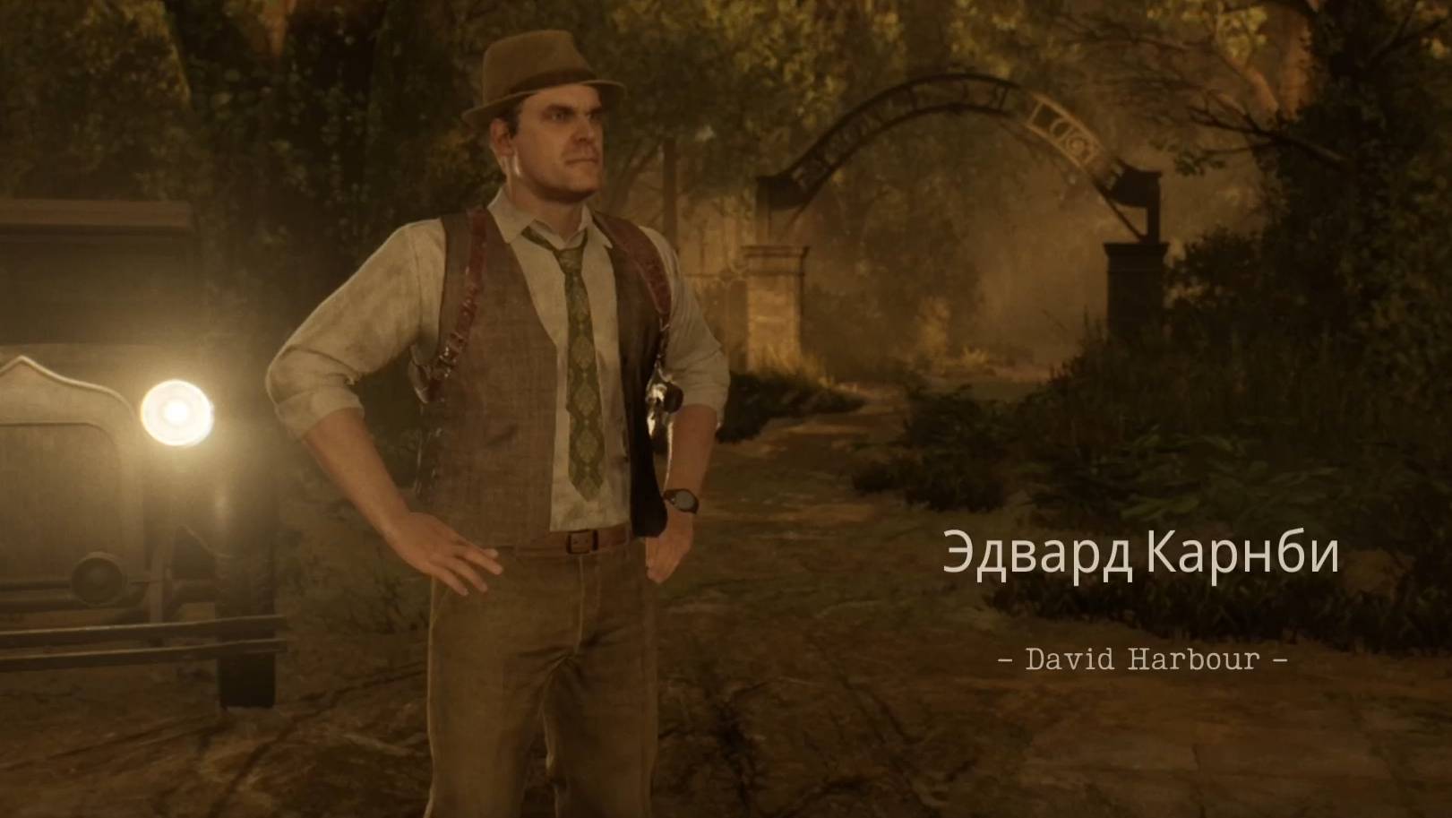 Alone In The Dark. Добро пожаловать в поместье. №1