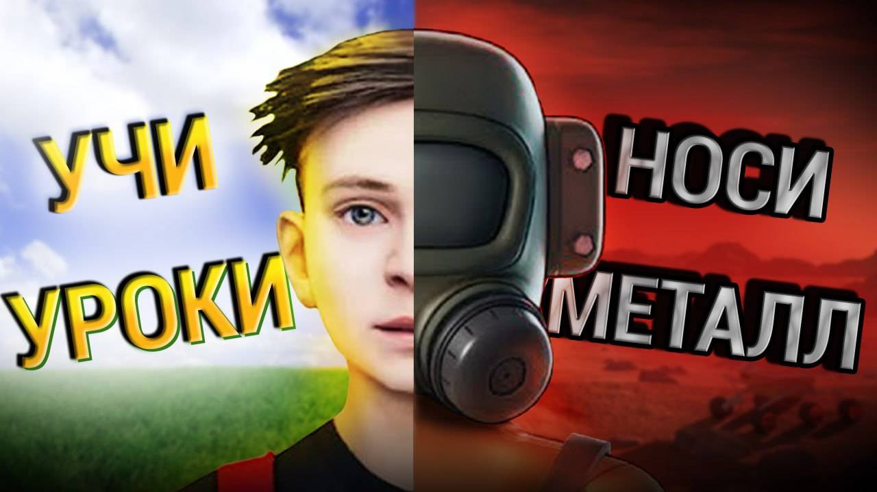 ШКОЛЬНИК ПУТЕШЕСТВУЕТ ПО МИРАМ