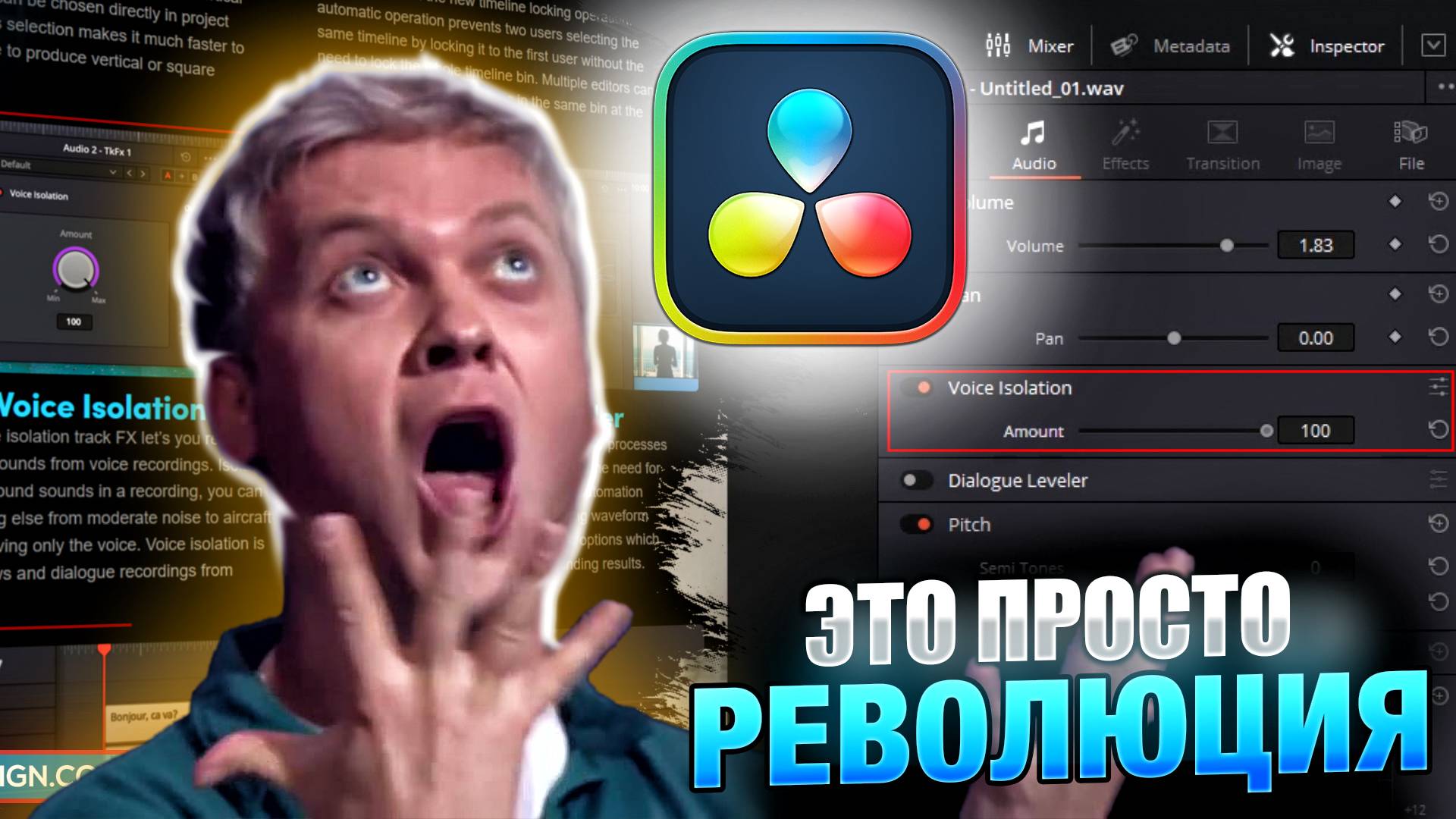 ЭТО ПРОСТО РЕВОЛЮЦИЯ! Изолируем голос в Davinci Resolve (voice isolation)