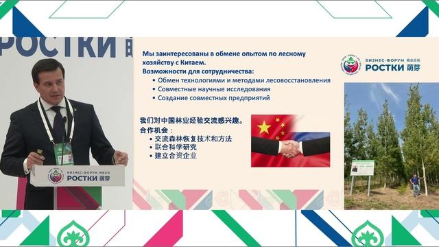 Деревья будущего: биотехнология и развитие Сабинского района