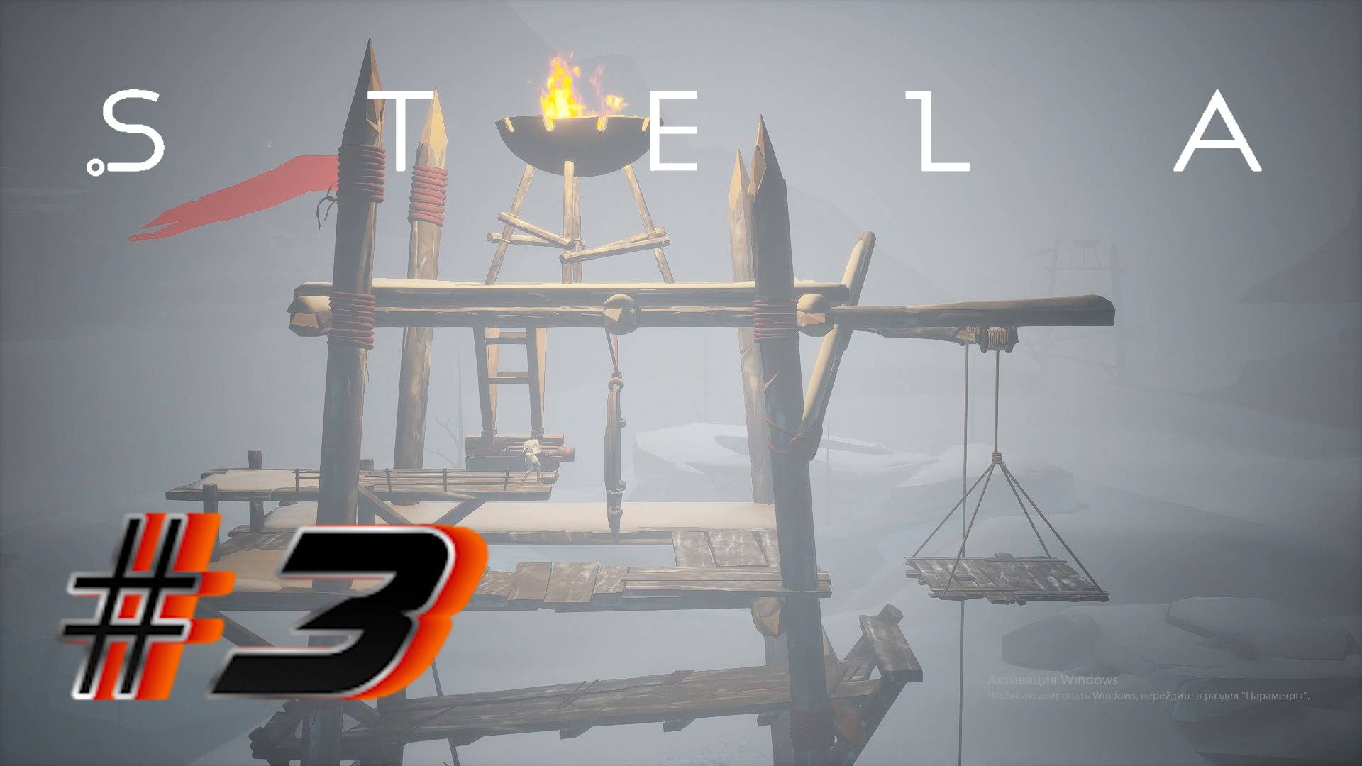 Stela:Прохождение #3:Ледяная пустыня.