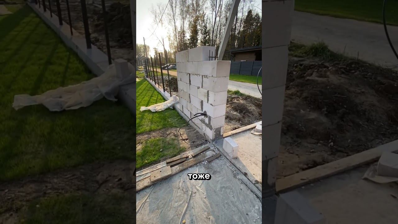 Продолжаем тему забора… #строительство #каквсеначиналось #дом #стройка #строительство_домов