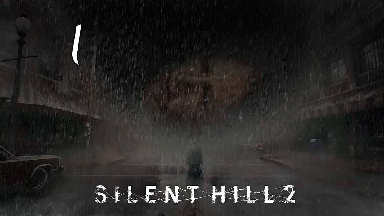 Silent Hill 2 Remake (1) - Где-то там
