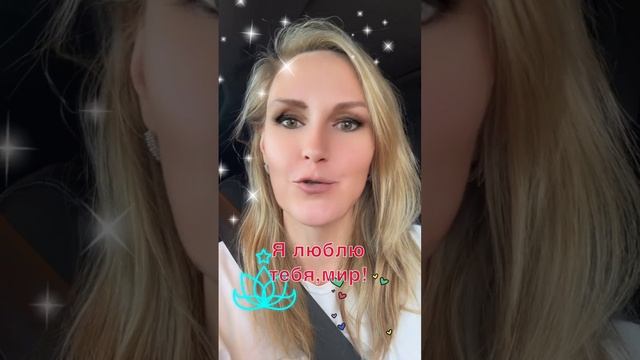 Анонс песни «Я люблю тебя мир». Слушай и у тебя начнут случаться чудеса.