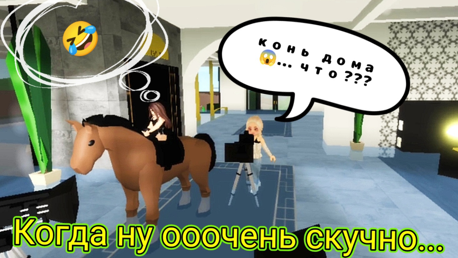 Когда стало очень скучно 🤯. Странный день в Брукхейвен 💥 ROBLOX 💥