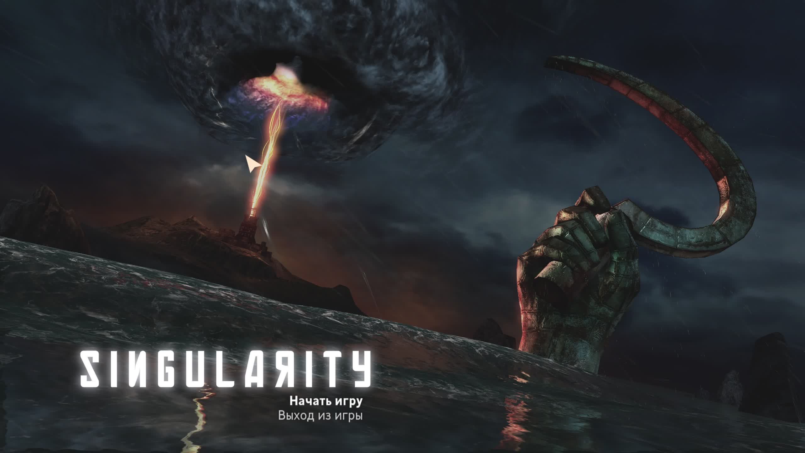 Singularity Стрим 7 Финал