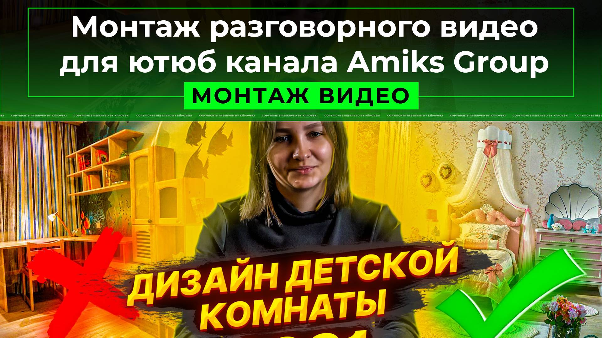 Монтаж разговорного видео для ютюб канала Amiks Group