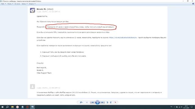 Если вайбер при установке пишет нет интернета, то надо обратится в службу поддержки