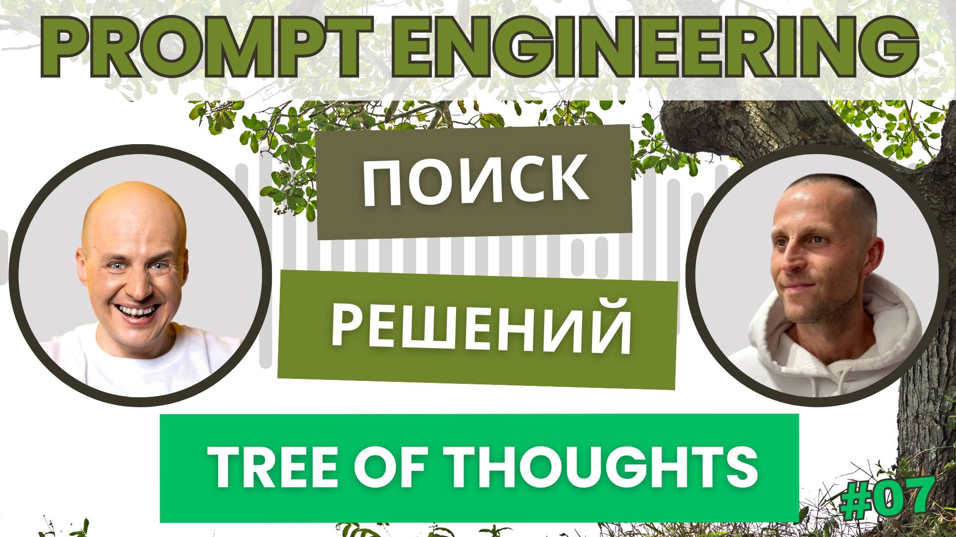 Как нейросети найти лучший вариант решения среди множества: метод Tree of Thoughts