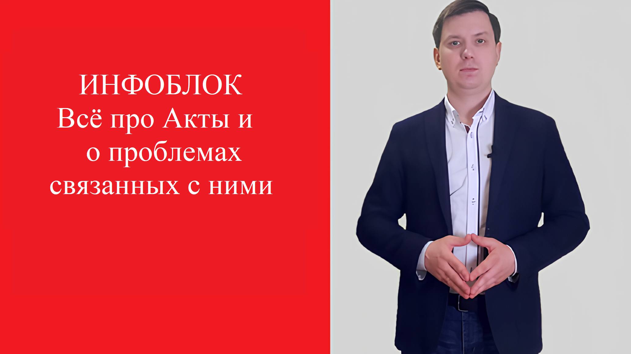 Не вписывают повреждения!