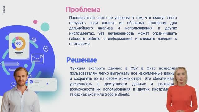 Инструкция - Export  CSV