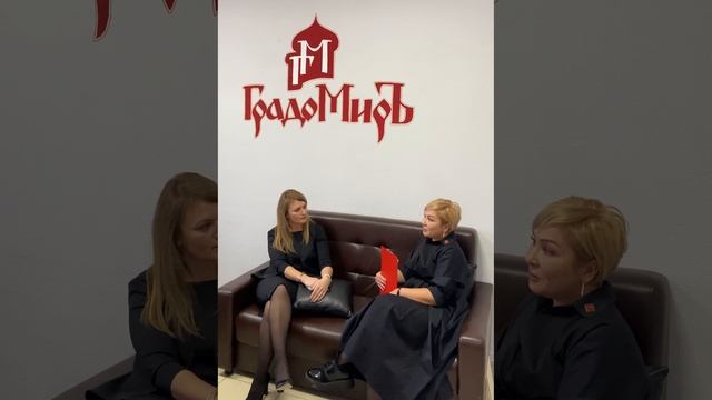 Интервью с генеральным директором "Градомиръ" Шурыгиной Анной Юрьевной