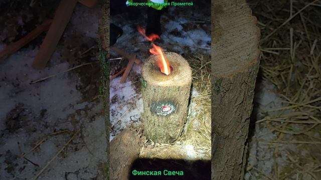 Финская свеча — самый простой очаг своими руками ⛺ 02.12.2024