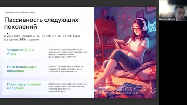 Исследование_ Сбера на 2030 год_ от MacrosMatic                #сетевойбизнес #будущее #криптовалюта