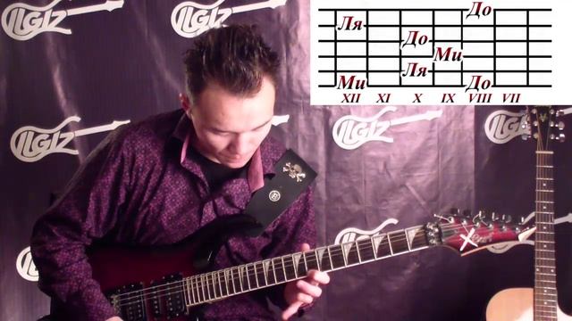 021 Арпеджио