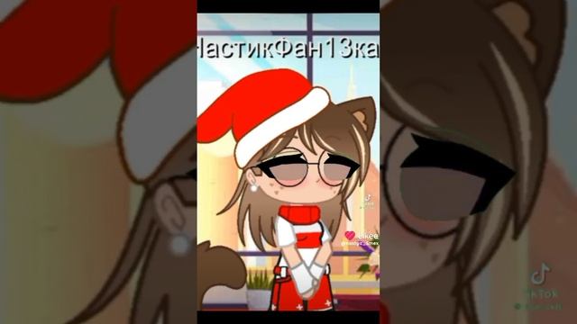 НастикФан13карт милые глазки