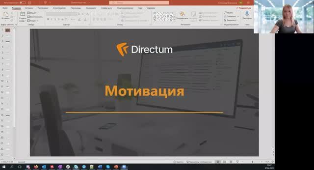 Курс "Основы управления", модуль 11 "Мотивация"