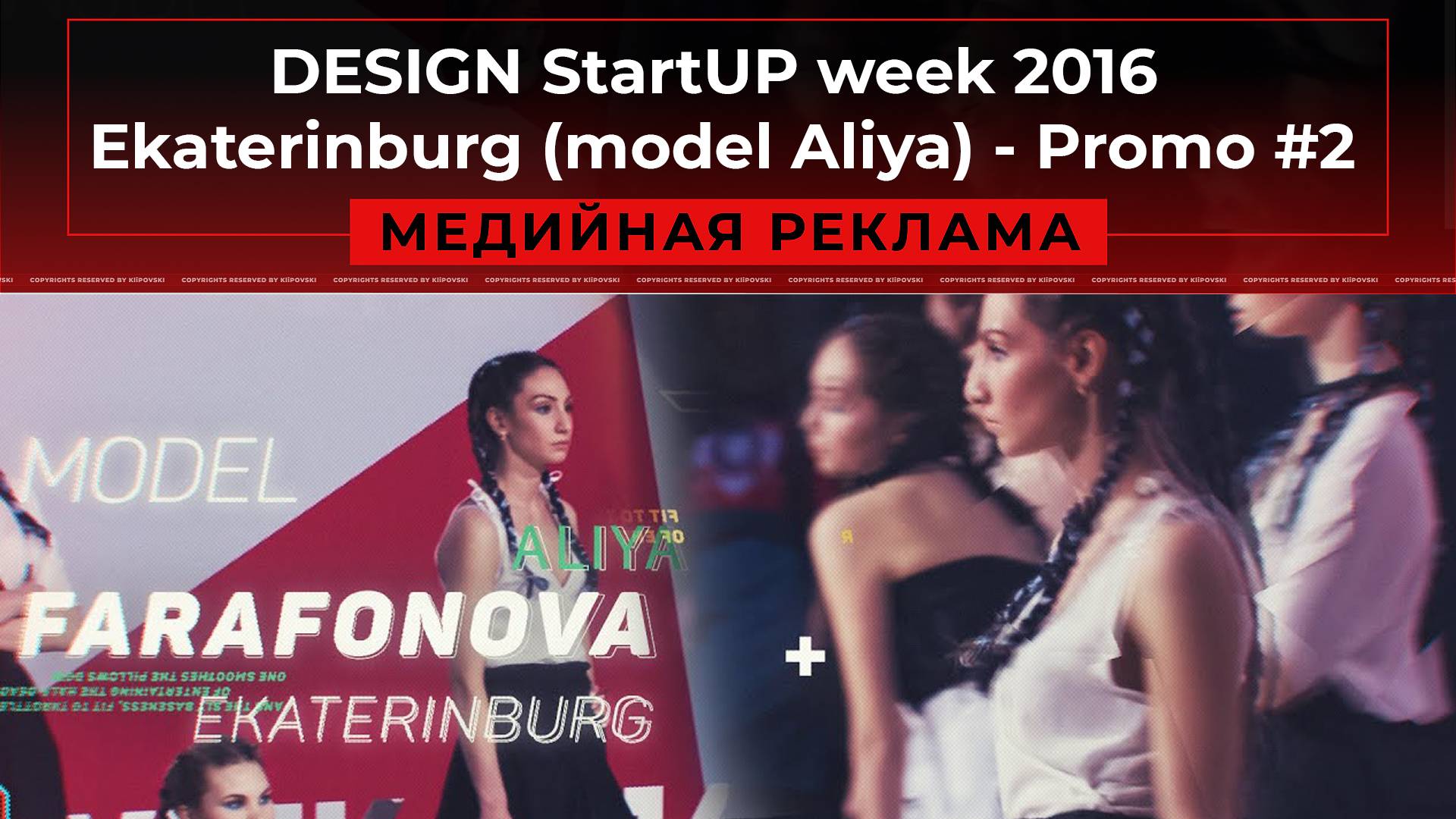 DESIGN StarUP week 2016 promo