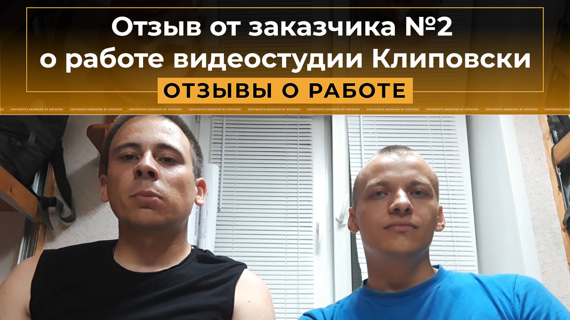 Отзыв заказчика по работе "Закажи Ролик"