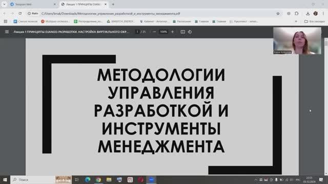 01_1_Методологии управления разработкой и инструменты менеджмента