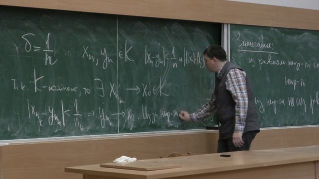 Шапошников С. В. - Математический анализ Ч. 1. - 20. Равномерная непрерывность