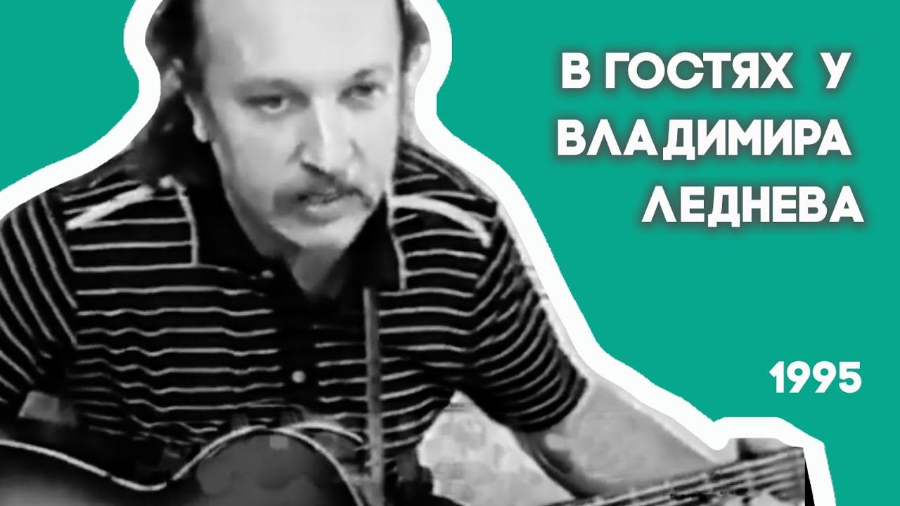 Антенна-5 | Кулебаки | Леднев. 1995 г.