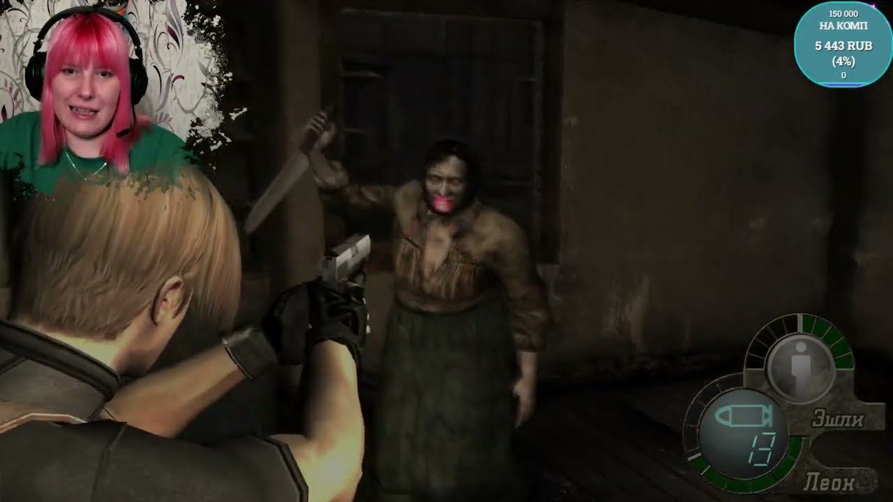 Первое прохождение  | Не спойлерить | #4