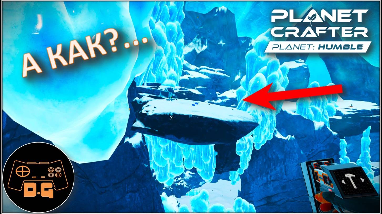 ◈ РАКЕТЫ И НОВЫЕ МЕСТА ◈ The Planet Crafter: HUMBLE ◈ ОБНОВЛЕНИЕ #4 #humble