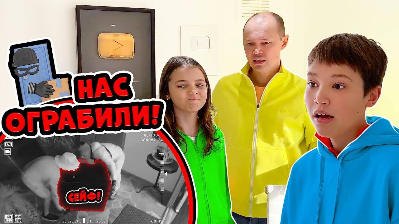 Нас ограбили ( (перезалив с Miss Katy)