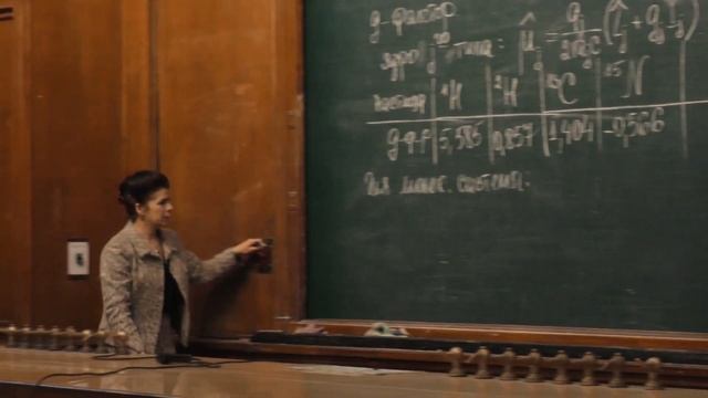 Новаковская Ю. В. - Строение молекул - 15. Состояния молекул в магнитных полях