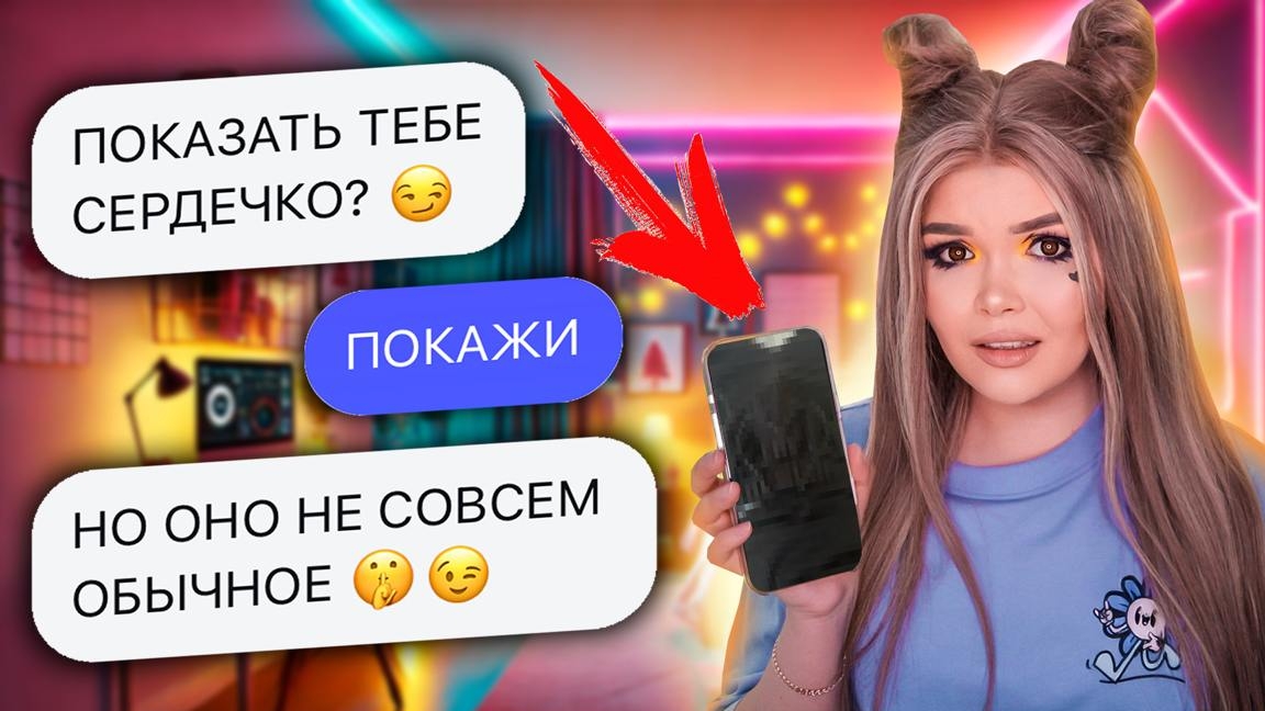 ПРОВЕРКА ПАРНЯ НА ВЕРНОСТЬ! ОН ТАКОЕ ПОКАЗАЛ....