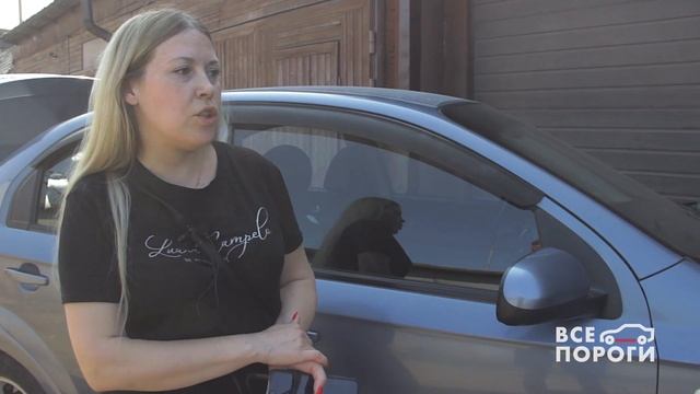 Отзыв владелицы Chevrolet Aveo. Все Пороги