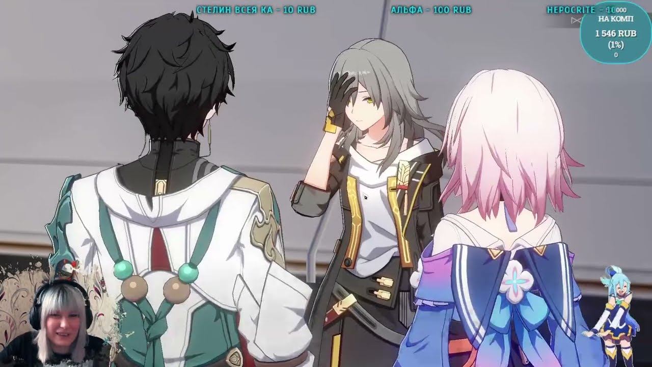 Кто я? Honkai: Star Rail #2