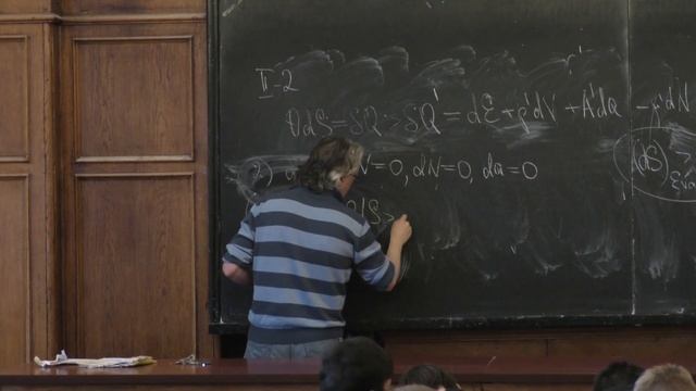 Савченко А. М. - Термодинамика и статистическая физика. Часть 1 - 8.Равновесие и устойчивость систем