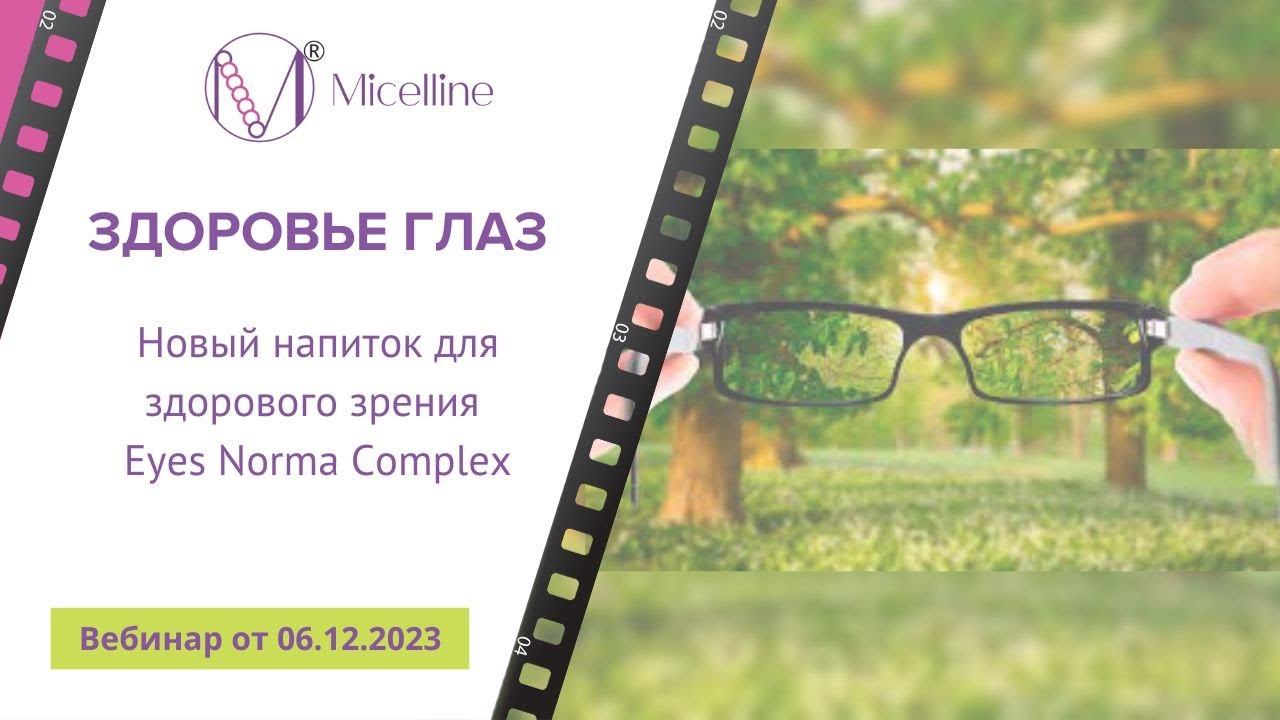 Профилактика заболеваний глаз