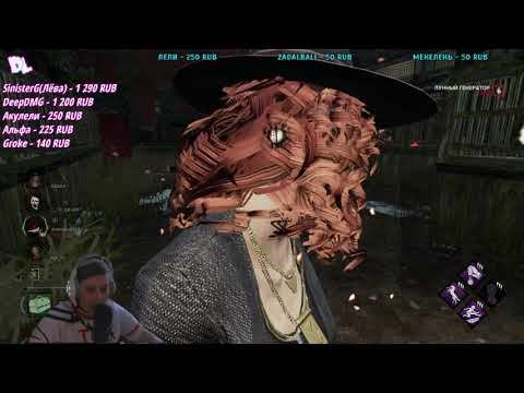 Стрим по Дбд от 29.01.2023