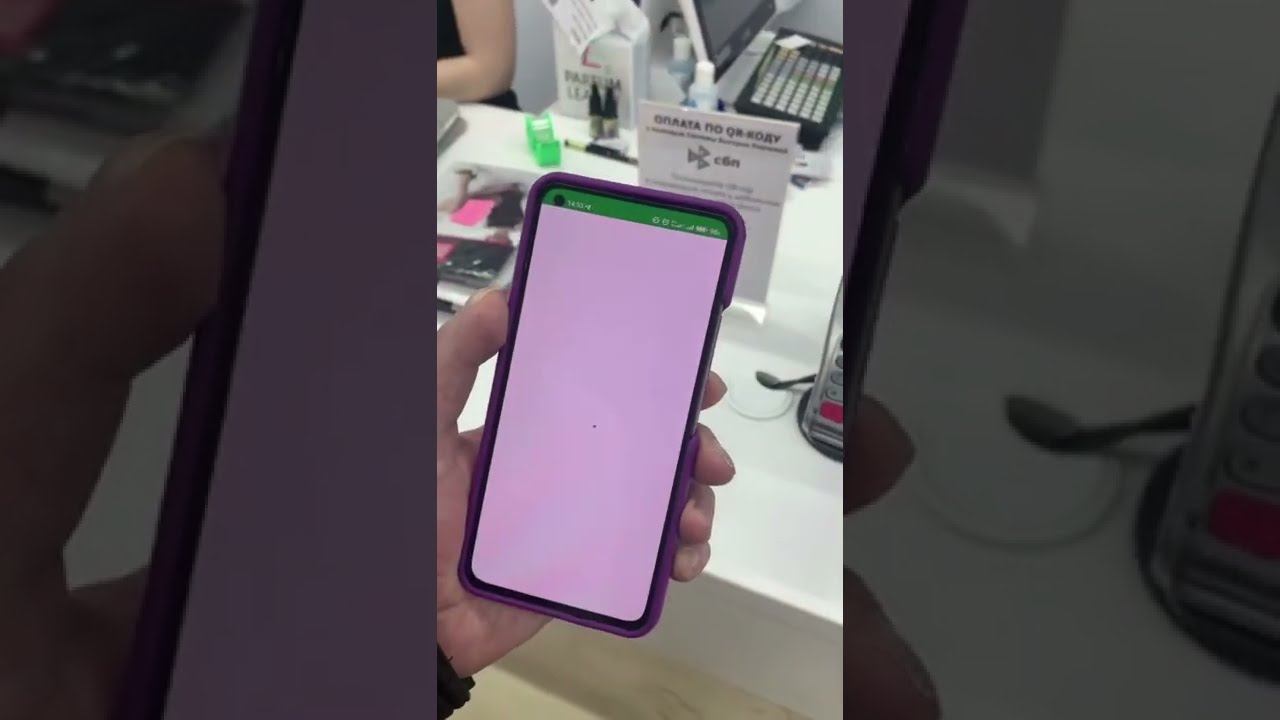 Оплата по QR для Frontol с банком Raiffeisen