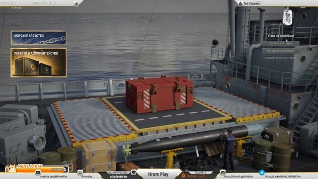 Мир кораблей. Всё ещё учимся))) Открываем 80 контейнеров