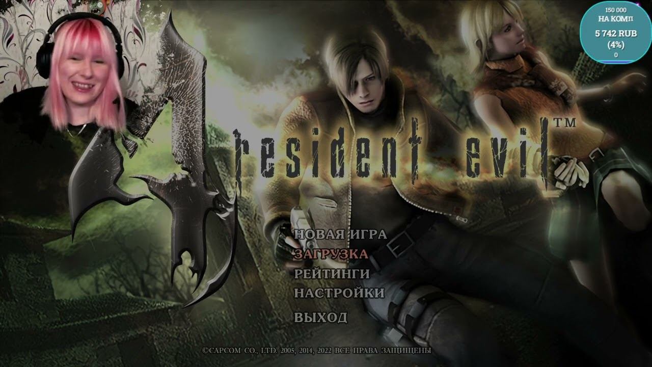 Первое прохождение  | Не спойлерить | #10