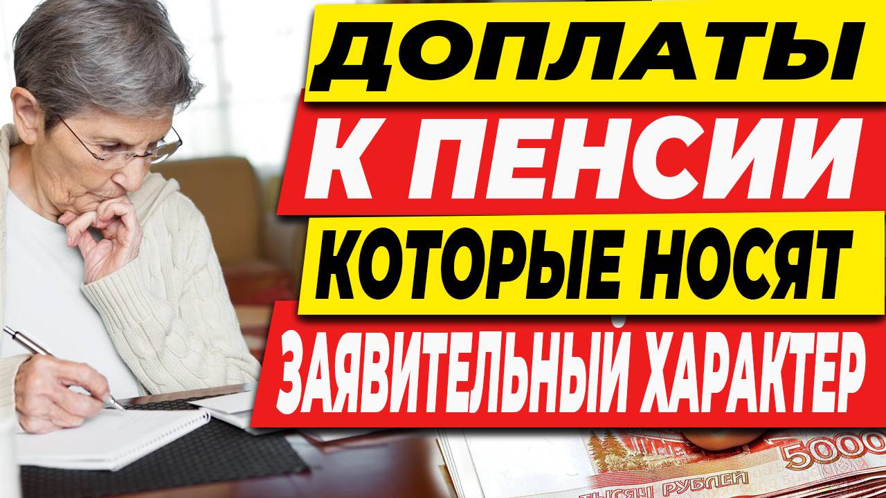 ЛЬГОТЫ КОТОРЫЕ ПЕНСИОНЕРЫ НЕ ПОЛУЧАТ ЕСЛИ НЕ ОБРАТЯТЬСЯ САМОСТОЯТЕЛЬНО