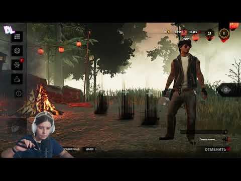 Запись стрима по  Дбд от 21.01.2023