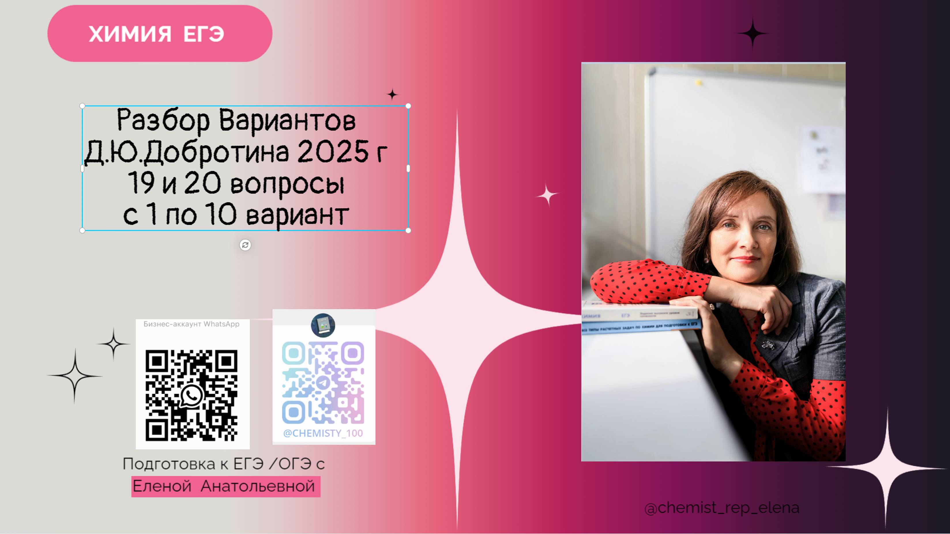 Разбор вопросы 19 и 20 из сборника ЕГЭ 25 г Д.Ю.Добротин